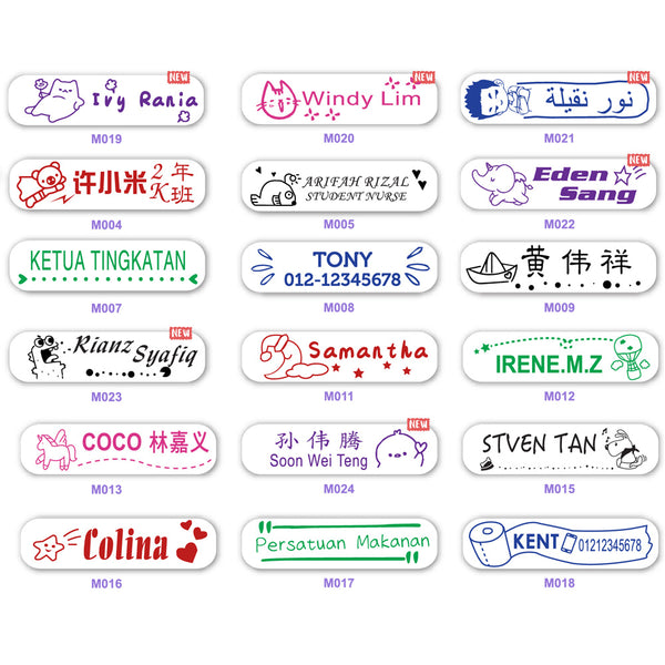 Monster Stamp | AE Stamp